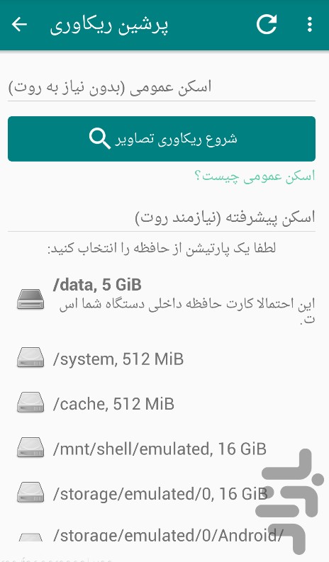 ریکاوری عکس های پاک شده دانلود نصب برنامه اندروید کافه بازار