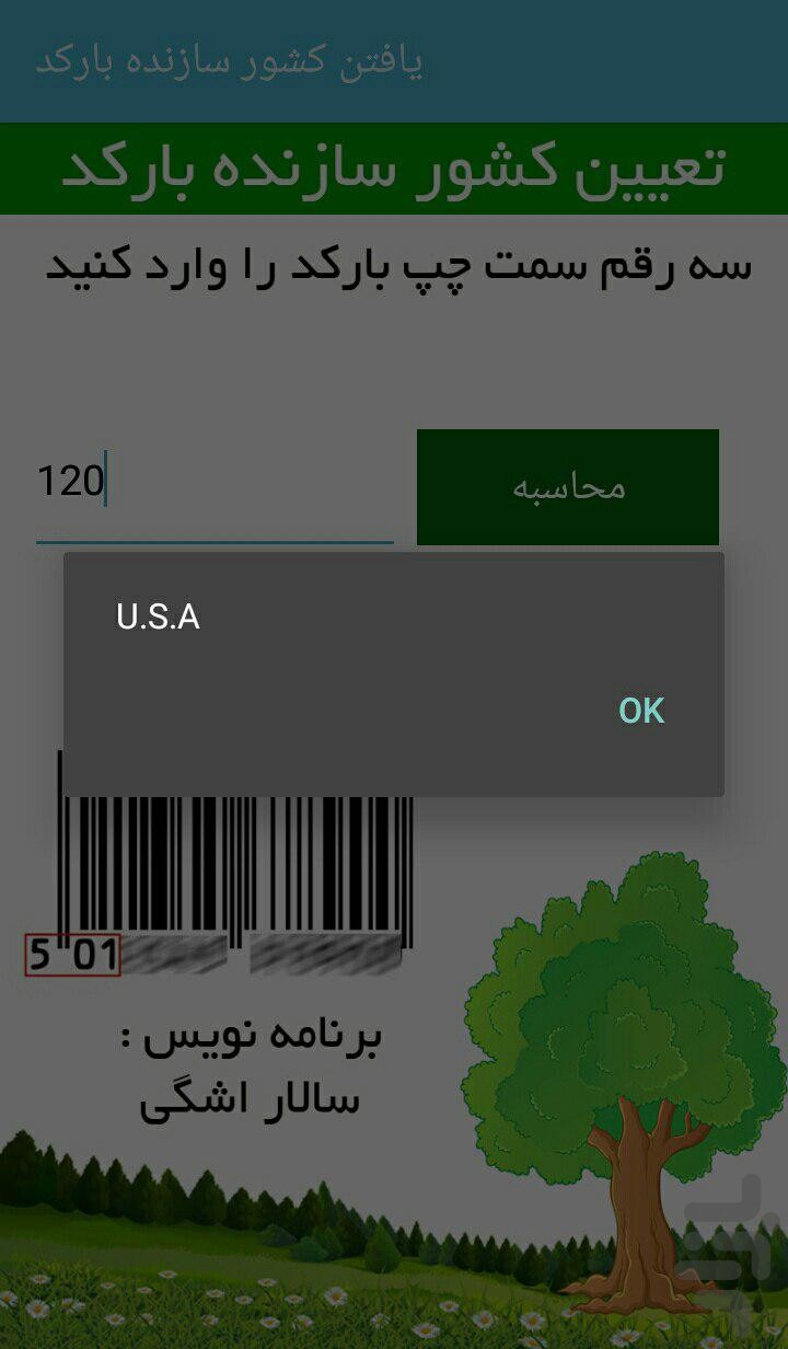 Barcode Country Download Install Android Apps Cafe Bazaar Barcode Country Download Install Android Apps Cafe Bazaar