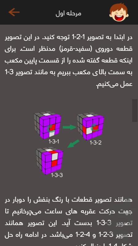 بازی روبیک‌ (بازی) و راهنمای‌حل - دانلود | کافه بازار