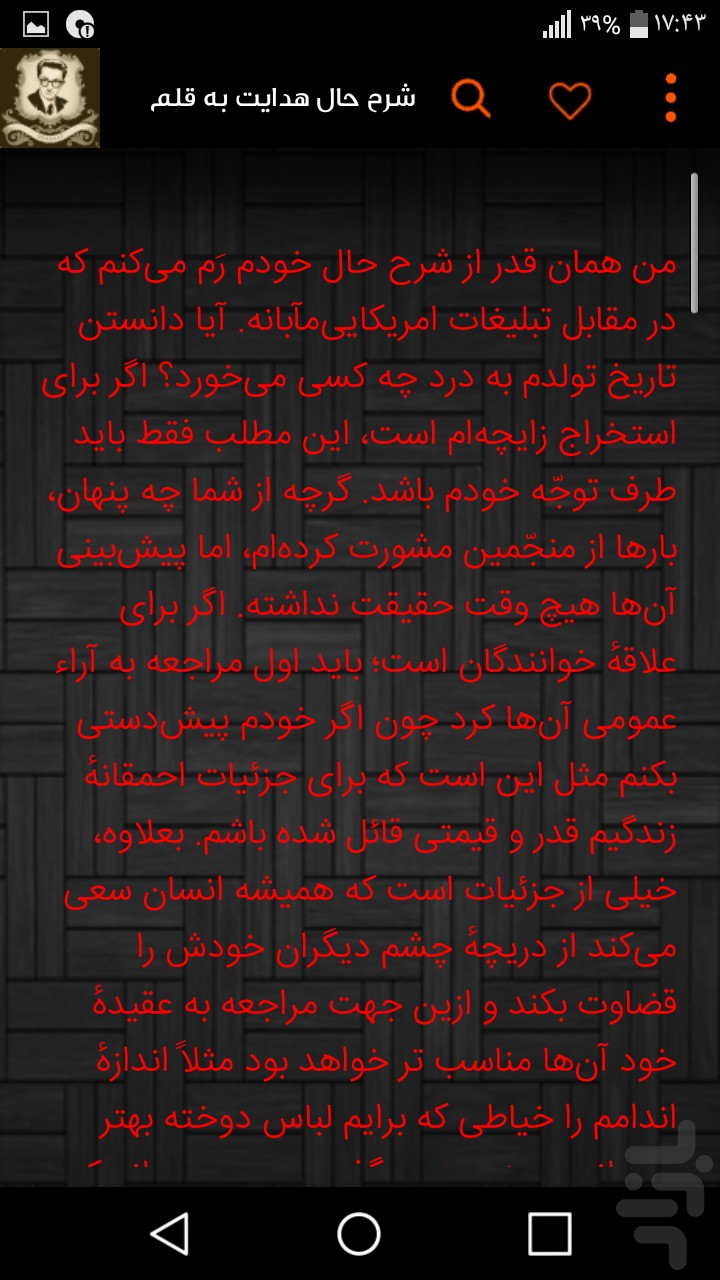Sadegh Hedayat Download Install Android Apps Cafe Bazaar