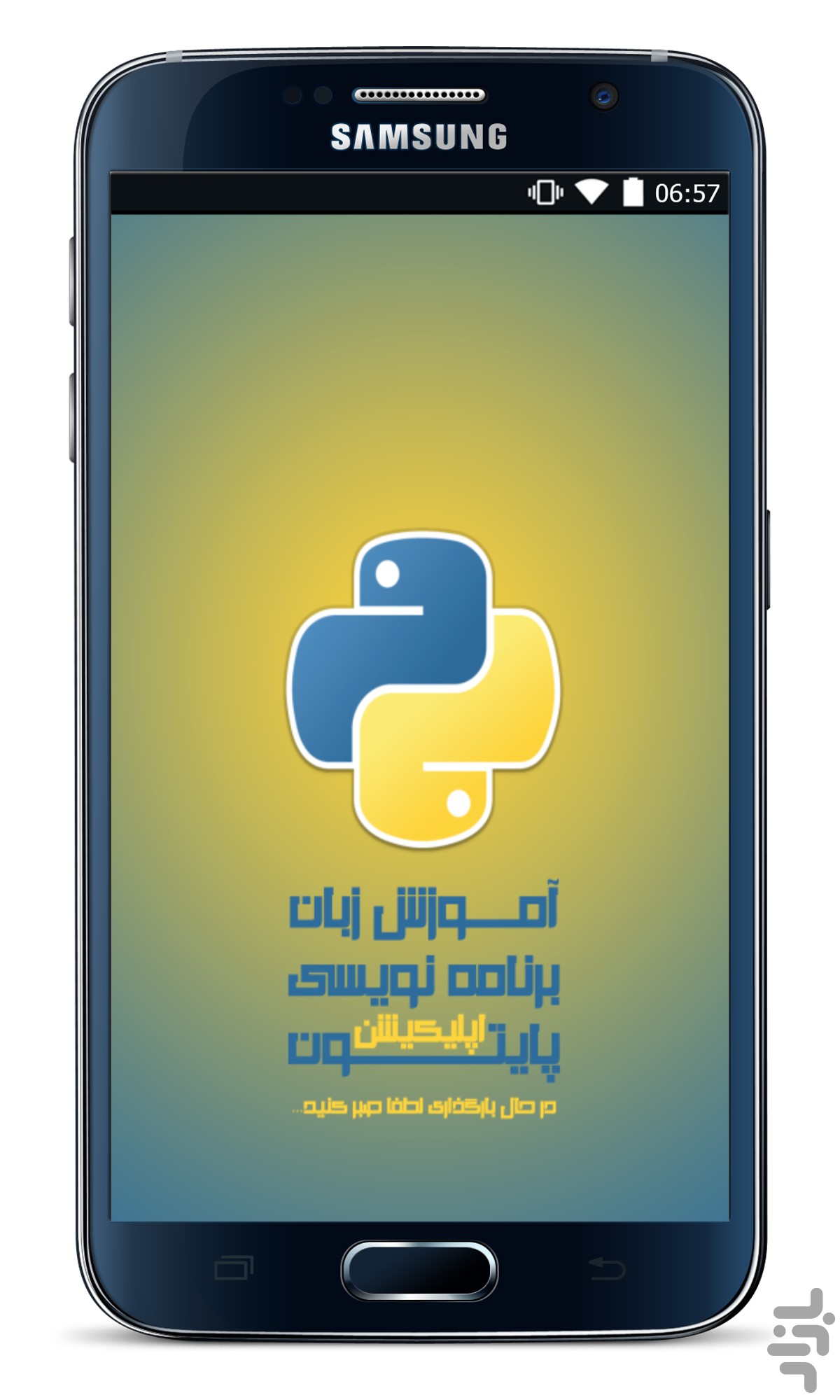 برنامه نویسی پایتون دانلود نصب برنامه اندروید کافه بازار
