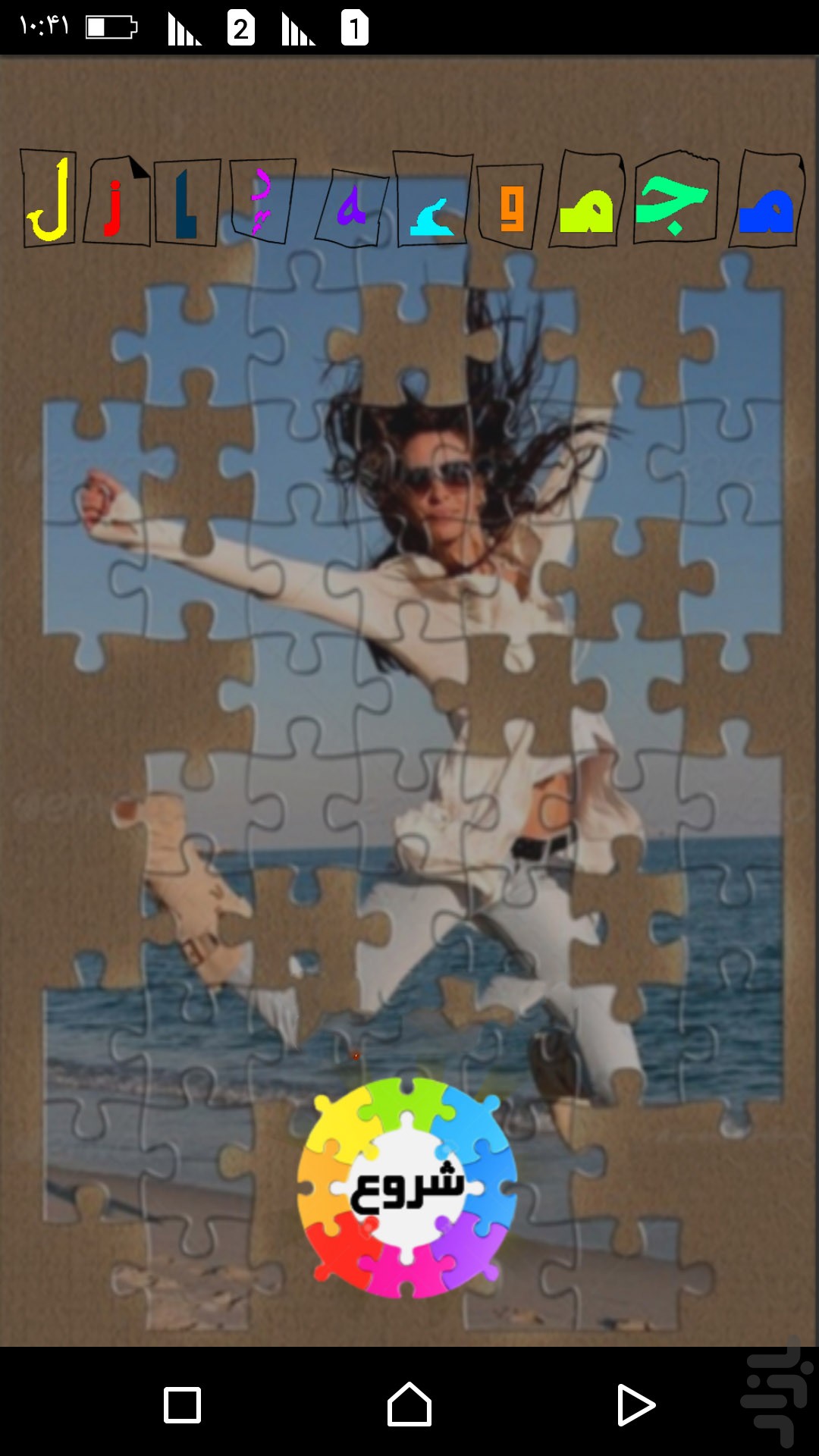 بازی مجموعه پازل(جدید) - دانلود | کافه بازار