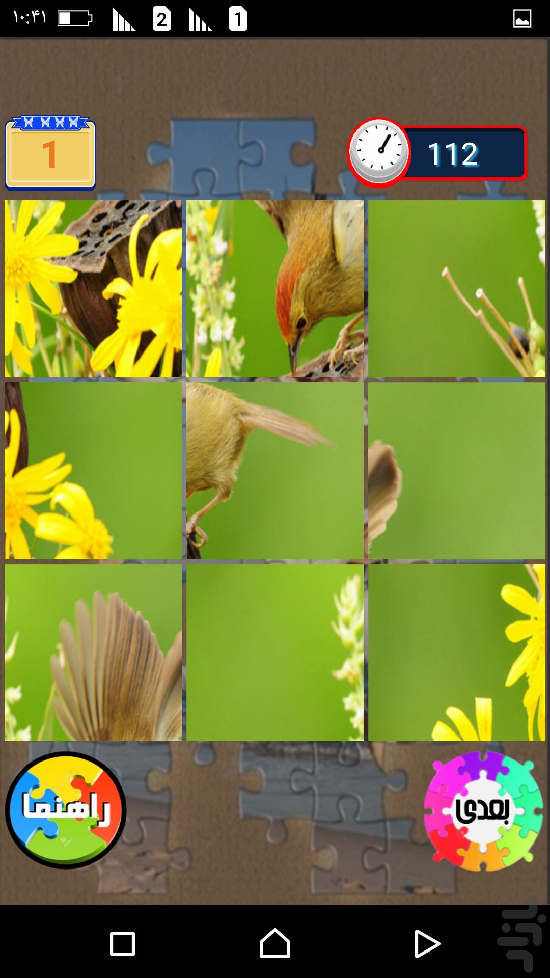 بازی مجموعه پازل(جدید) - دانلود | کافه بازار