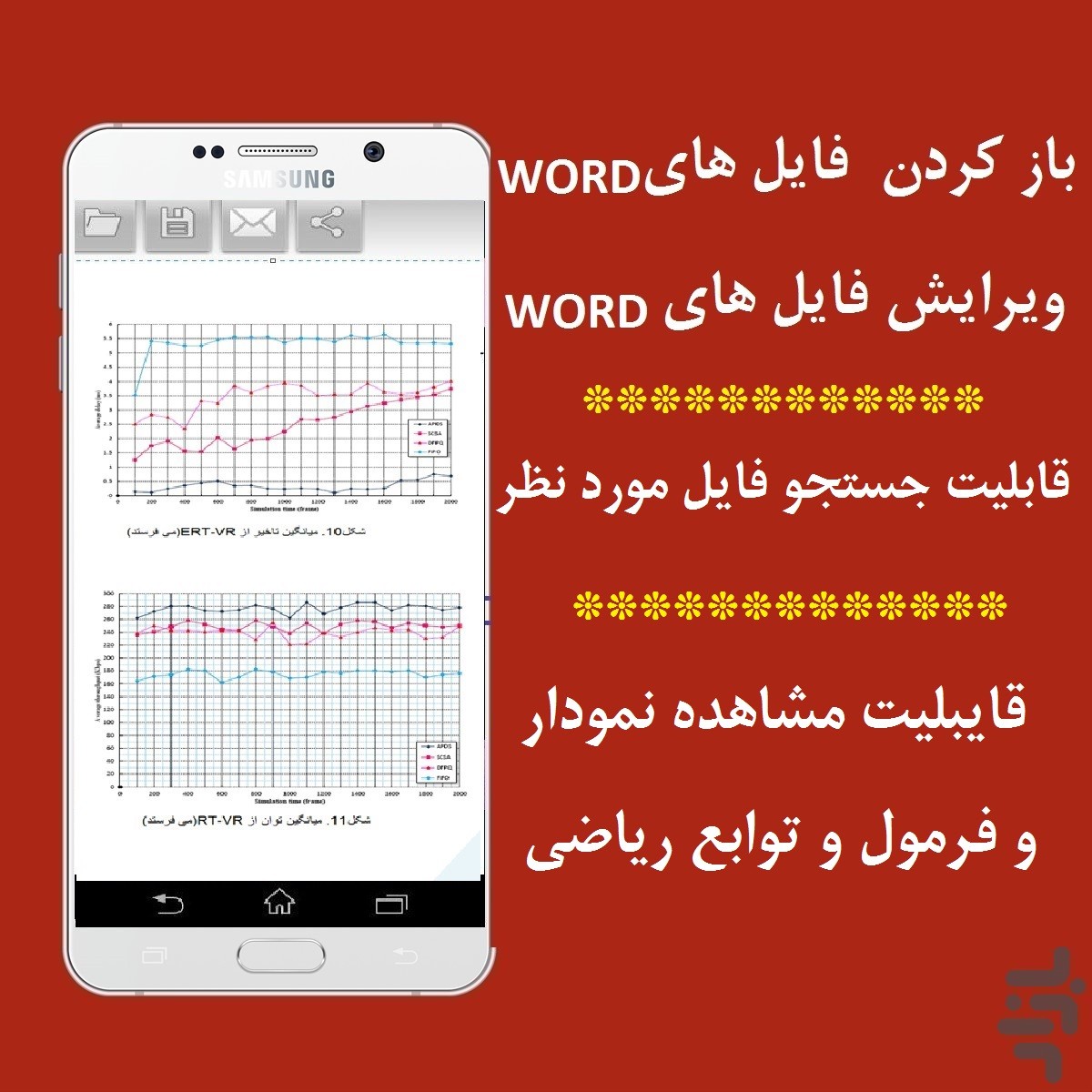 برنامه برنامه افیس برای اندروید دانلود کافه بازار