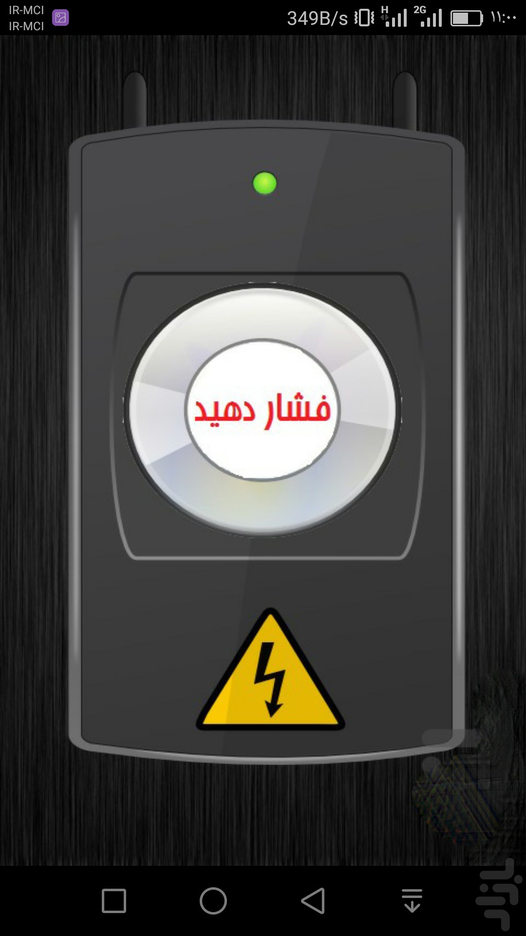 چراغ قوه شوکر پلیس ۲۰۱۸ دانلود نصب برنامه اندروید کافه بازار