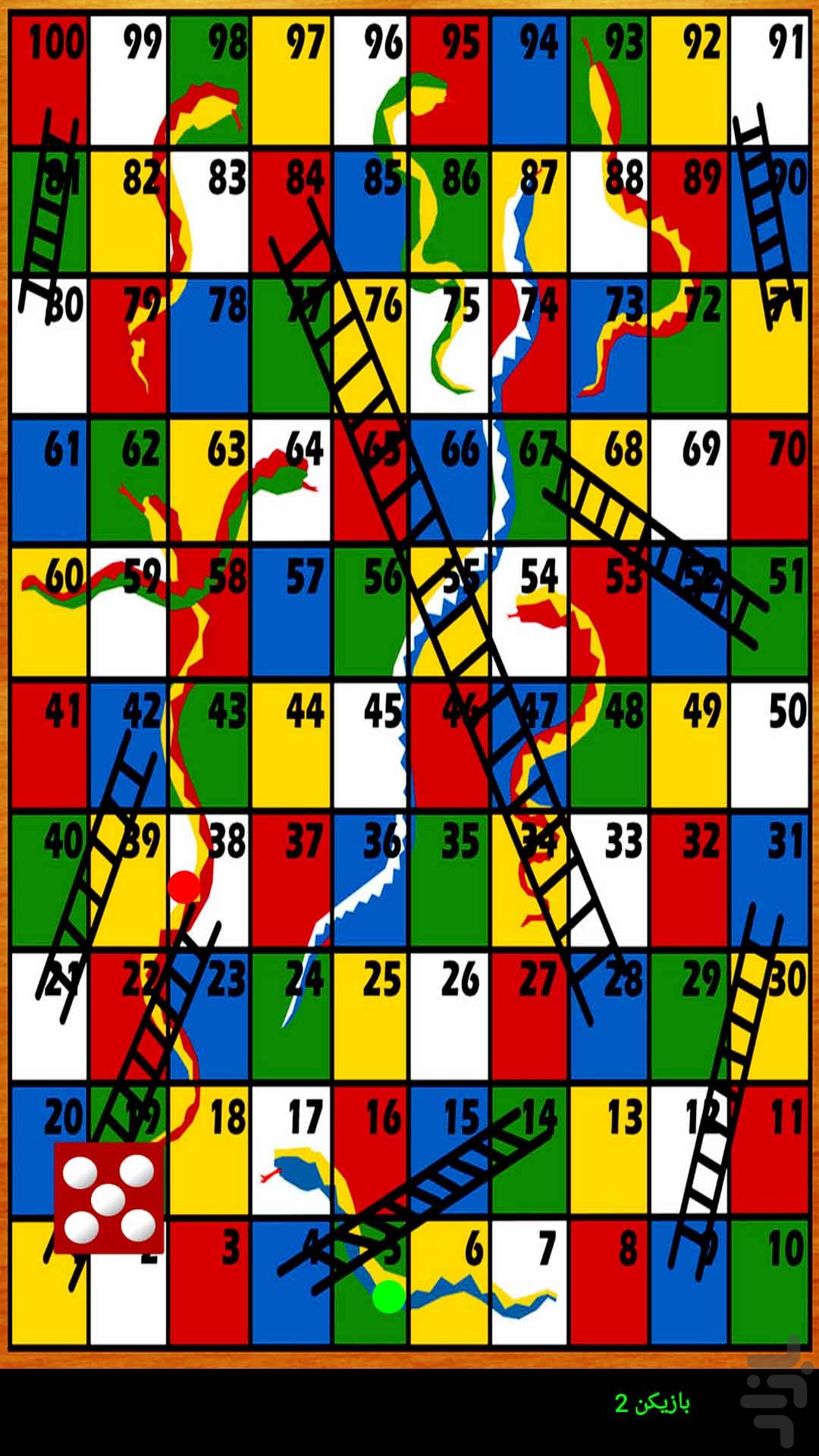 Snake And Ladder Download Install Android Apps Cafe Bazaar