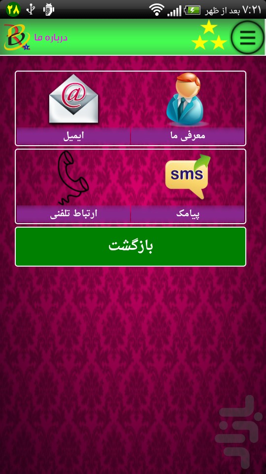 برنامه آموزش ورد و پاورپوینت(brand) - دانلود | کافه بازار