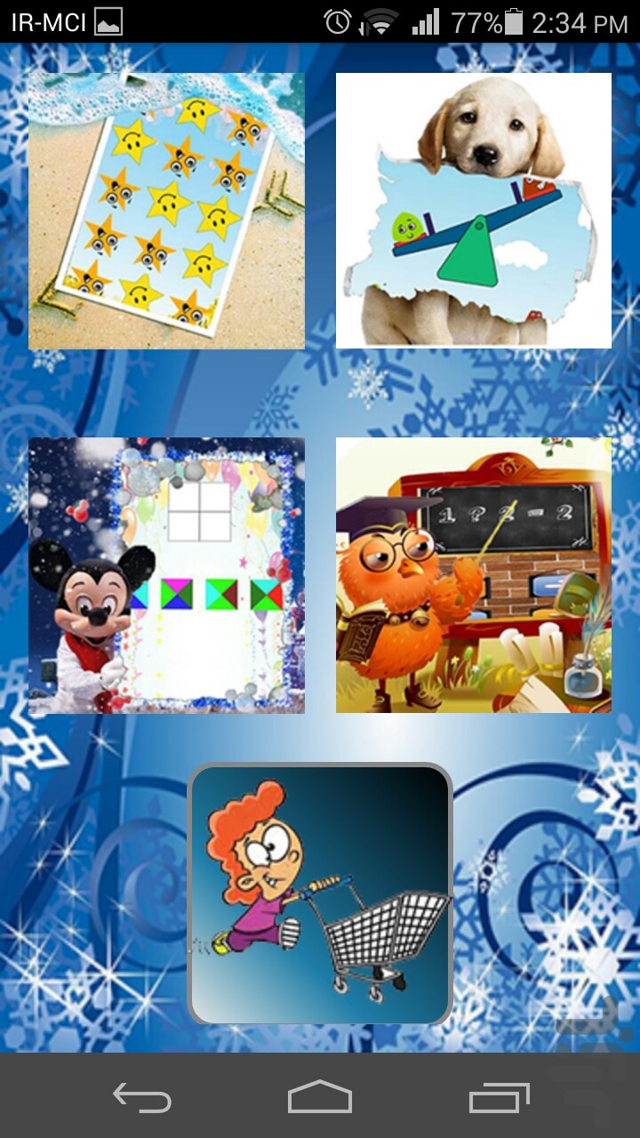 بازی هشت پا (بازی کودکانه) - دانلود | کافه بازار