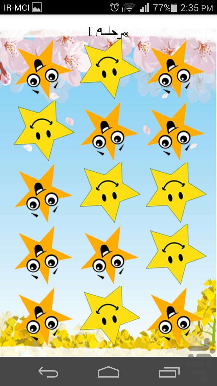 بازی هشت پا (بازی کودکانه) - دانلود | کافه بازار