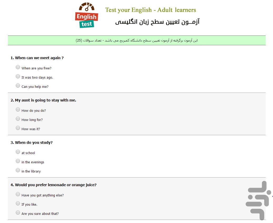 آزمون تعیین سطح زبان انگلیسی دانلود نصب برنامه اندروید کافه بازار