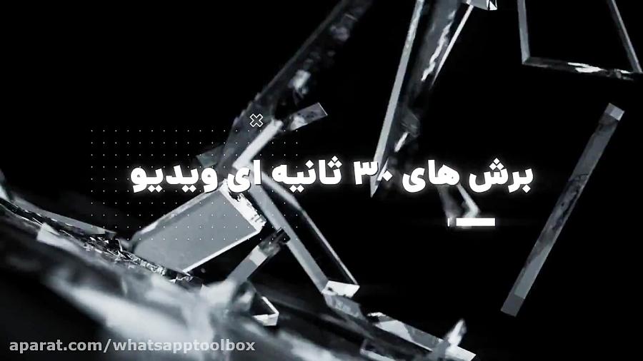 دانلود برنامه جعبه ابزار واتساپاستیکر وضعیت و اندروید بازار