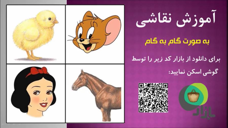 دانلود برنامه آموزش نقاشی اندروید بازار