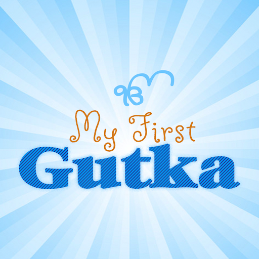 دانلود برنامه My First Gutka اندروید | بازار