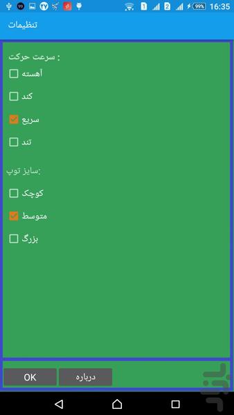 دانلود بازی سرعت سنج اندروید بازار