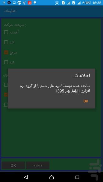 دانلود بازی سرعت سنج اندروید بازار