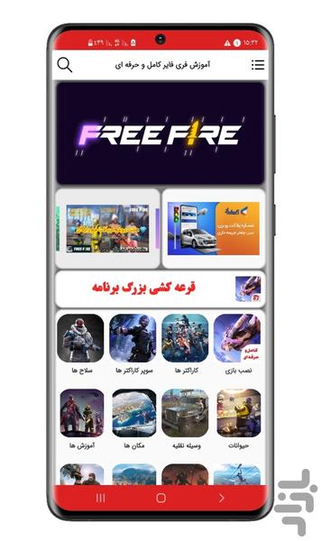 دانلود برنامه آموزش فری فایر جم رایگان اندروید بازار