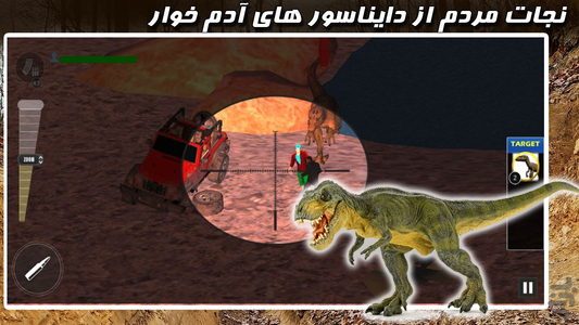 بازی بازی شکار دایناسور تیر اندازی دانلود بازار