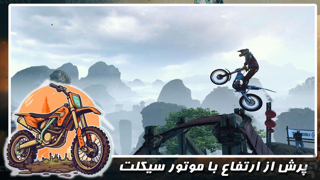دانلود بازی بازی موتور سواری بدلکاری حرفه ای اندروید بازار