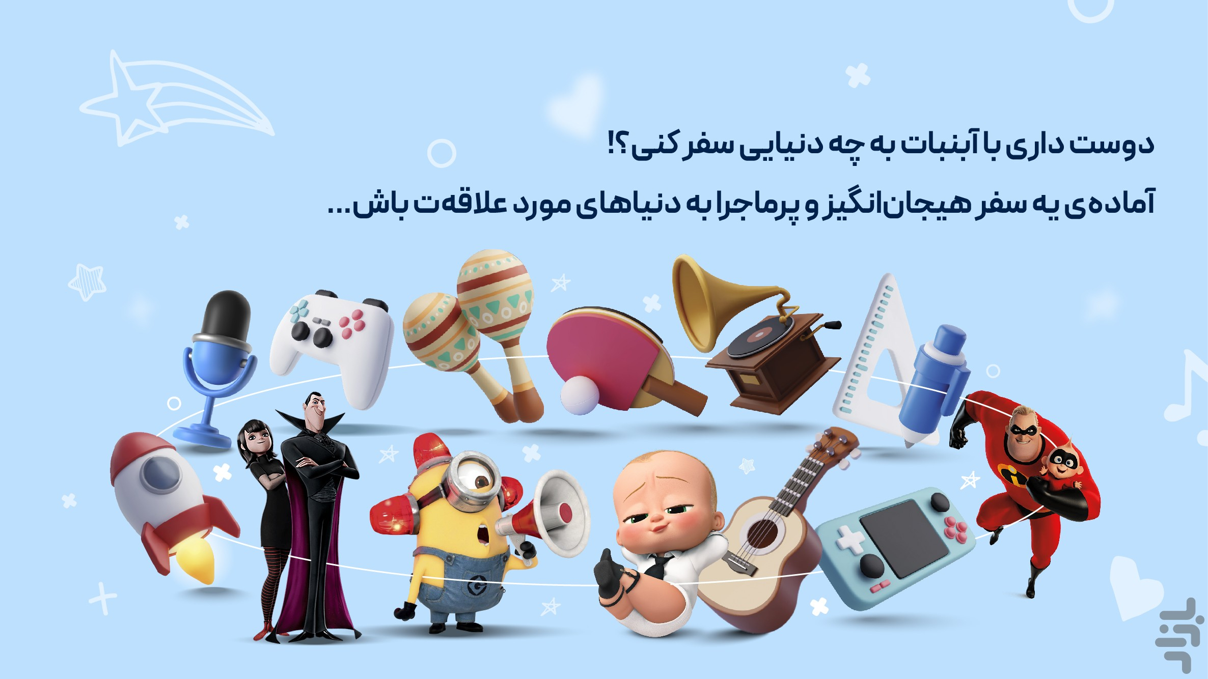 دانلود برنامه آبنبات|کارتون و انیمیشن،قصه و سرگرمی اندروید | بازار