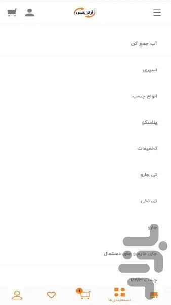 دانلود برنامه آرکا پخش اندروید بازار