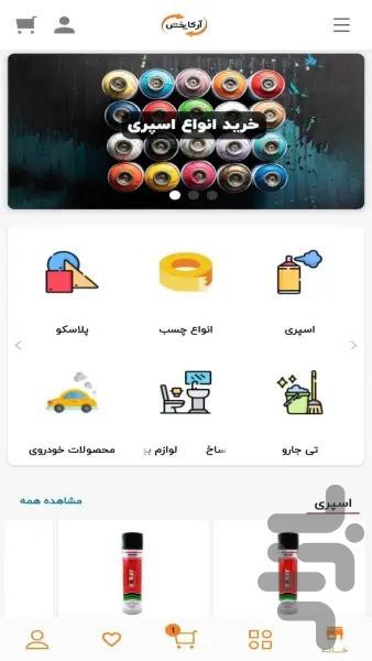 دانلود برنامه آرکا پخش اندروید بازار
