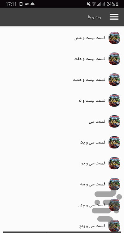 دانلود برنامه کارتون تبدیل شوندگان اندروید بازار