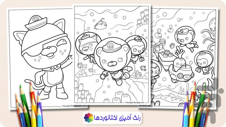دانلود بازی بازی رنگ امیزی اختانورد ها اندروید بازار