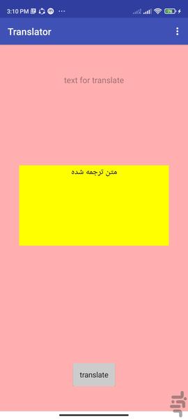 دانلود برنامه ترجمه انگلیسی به فارسی اندروید بازار