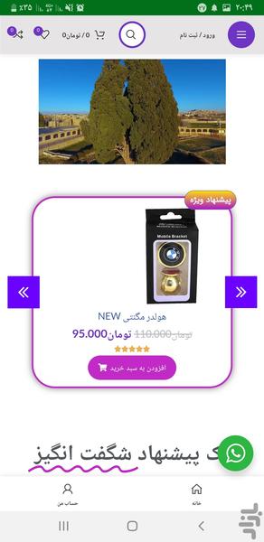 دانلود برنامه ابرکوه مارکت اندروید بازار