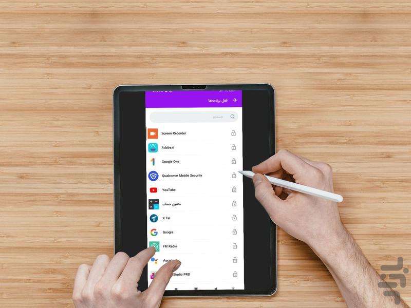 دانلود برنامه قفل برنامه دزد گیر اندروید بازار