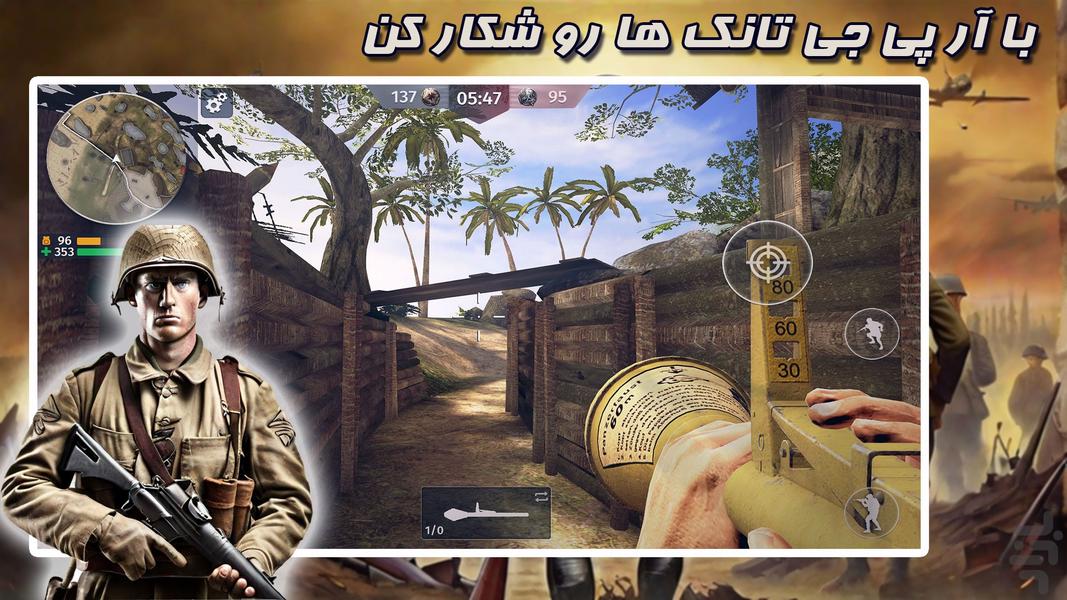دانلود بازی بازی تفنگی نجات شهر جنگ جهانی اندروید بازار
