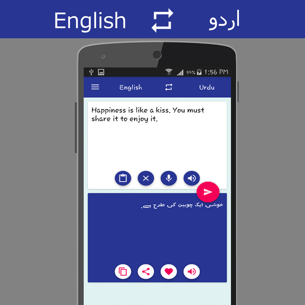 دانلود برنامه English Urdu Translator اندروید بازار