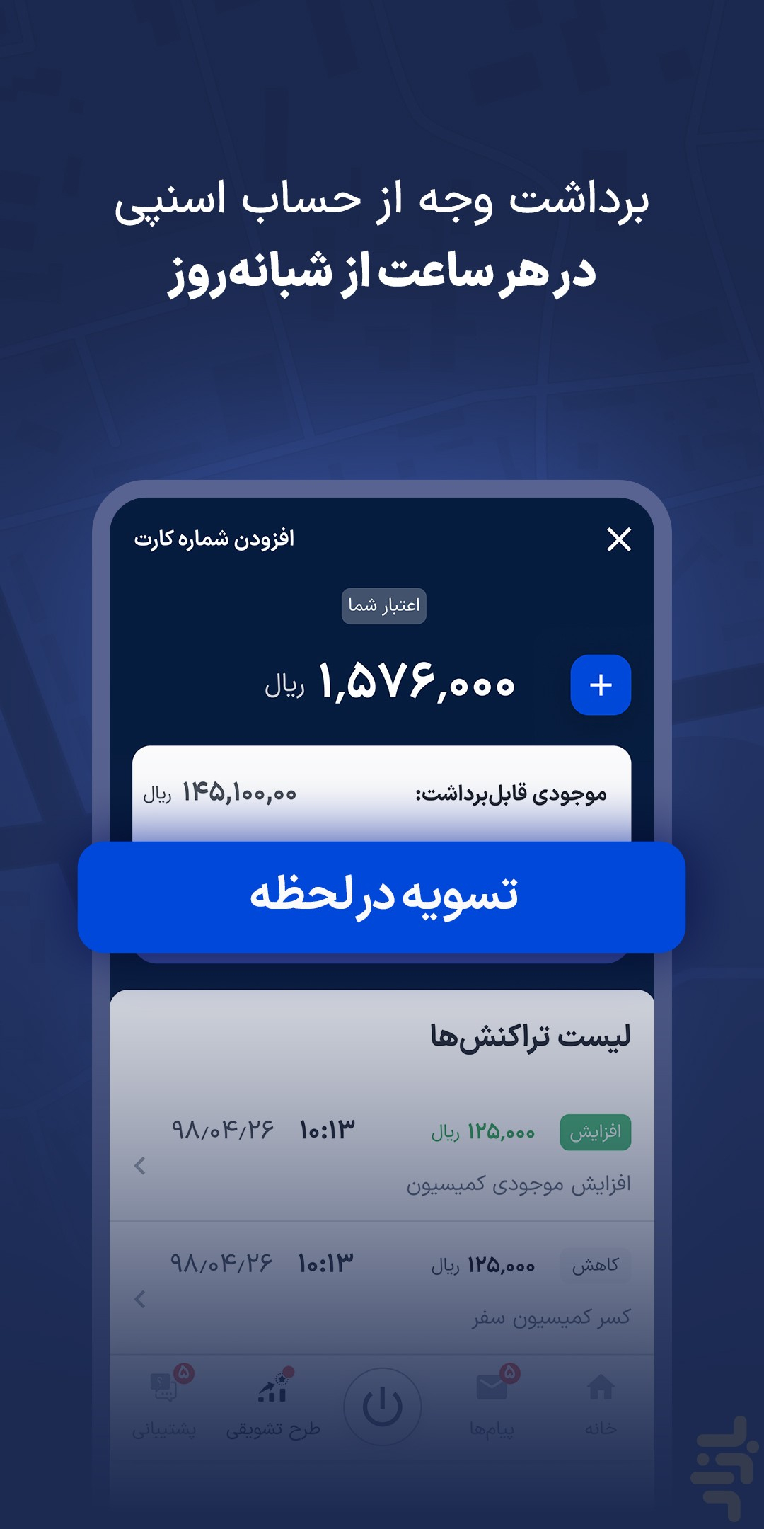 دانلود برنامه اسنپ رانندگان؛ نصب Snapp Driver جدید | بازار