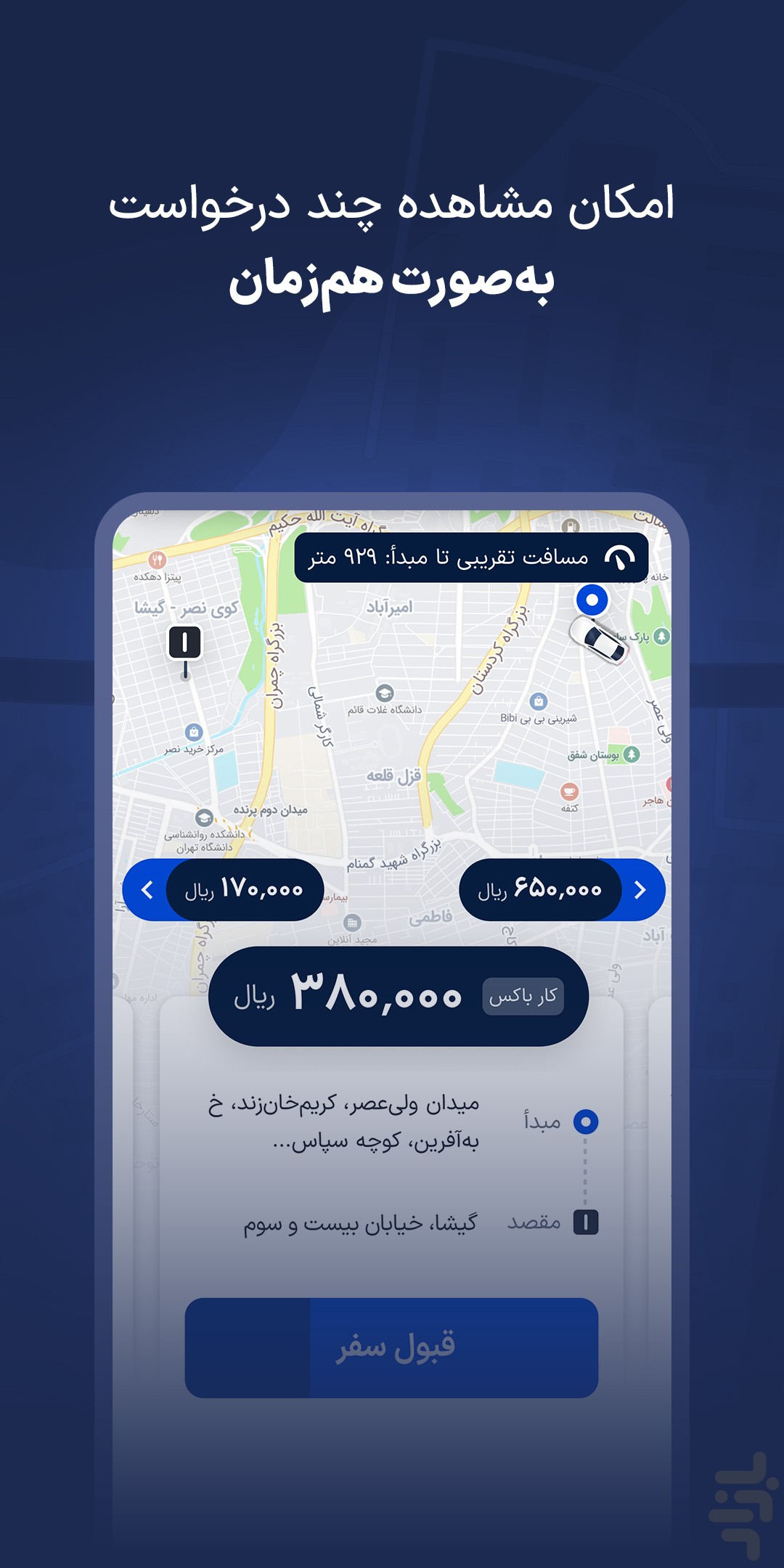 دانلود برنامه اسنپ رانندگان؛ نصب Snapp Driver جدید | بازار