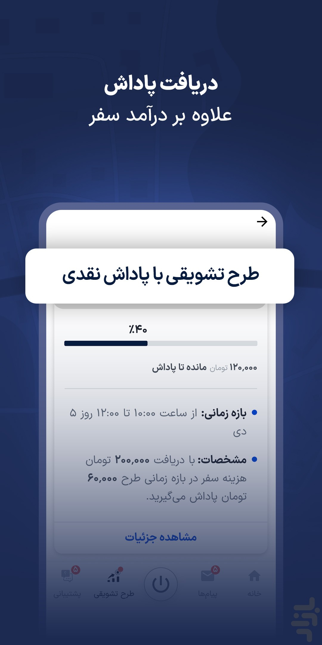 دانلود برنامه اسنپ رانندگان؛ نصب Snapp Driver جدید | بازار