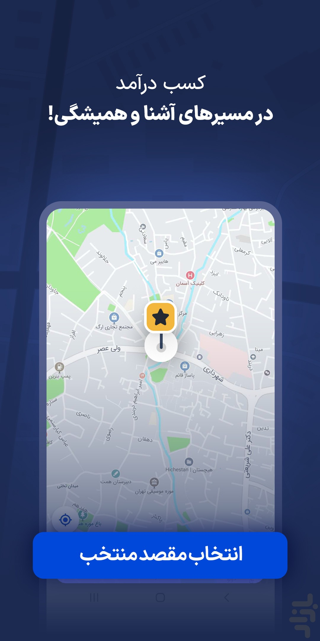 دانلود برنامه اسنپ رانندگان؛ نصب Snapp Driver جدید | بازار