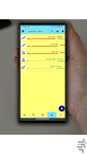 دانلود برنامه سرویس خودرو من اندروید بازار