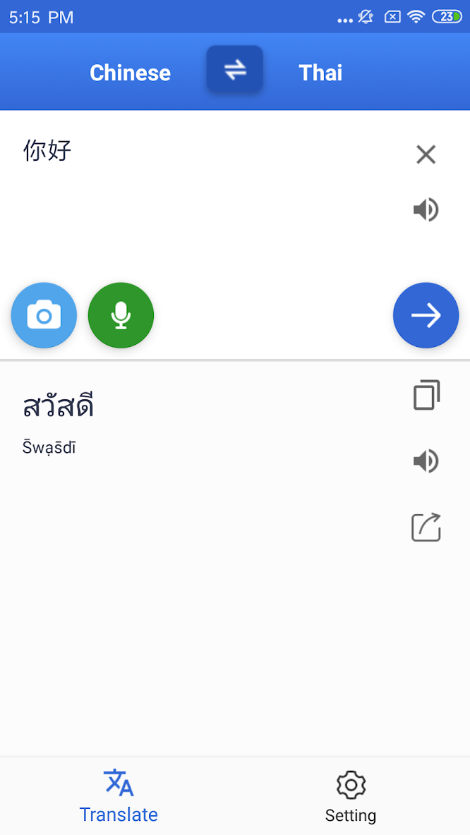 دانلود برنامه Thai Chinese Translate اندروید | بازار
