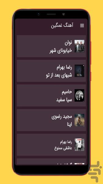 دانلود برنامه آهنگ های غمگین اندروید بازار