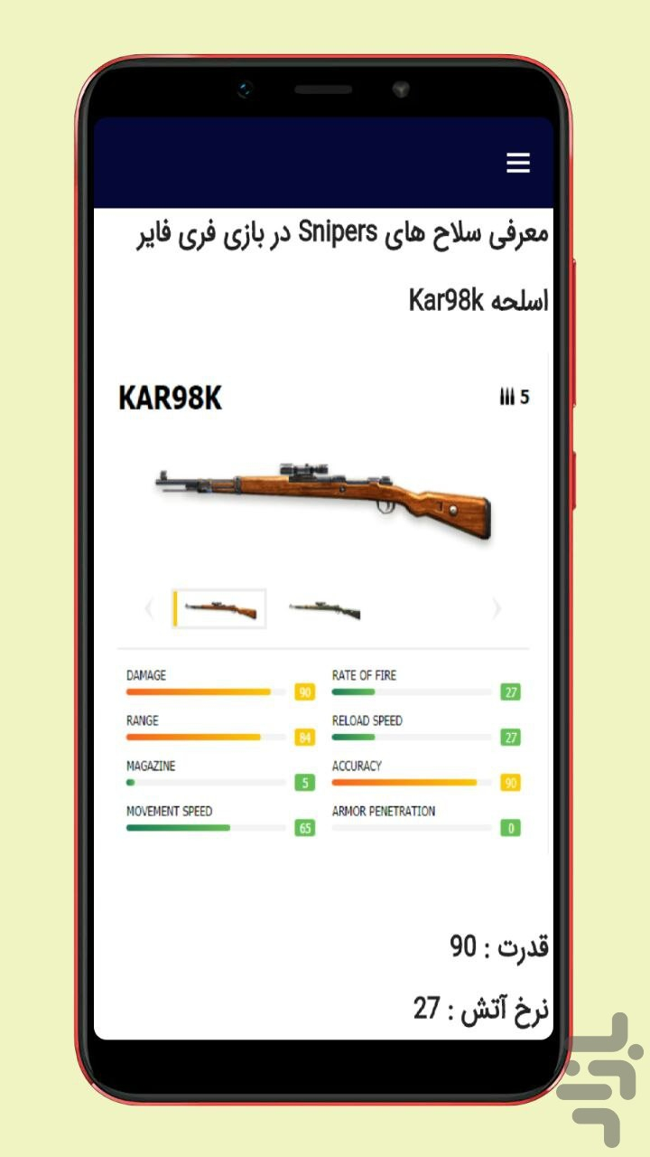 دانلود برنامه آموزش فری فایر حرفه ای اندروید بازار