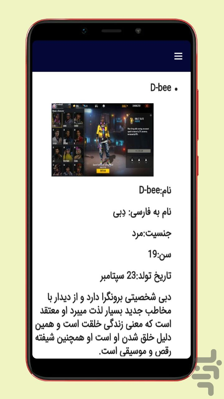دانلود برنامه آموزش فری فایر حرفه ای اندروید بازار