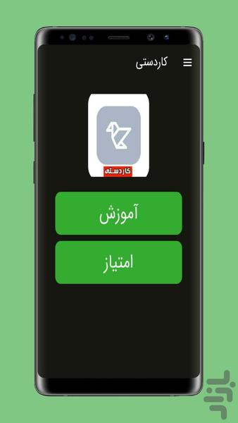 دانلود برنامه آموزش کاردستی ویدیویی اندروید بازار