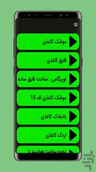 دانلود برنامه آموزش کاردستی ویدیویی اندروید بازار