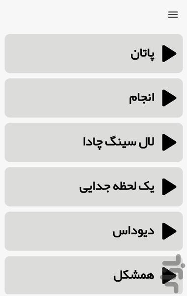 دانلود برنامه فیلم های شاهرخ خان اندروید بازار