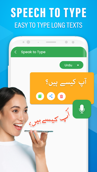 دانلود برنامه Urdu Voice Typing Keyboard اندروید بازار