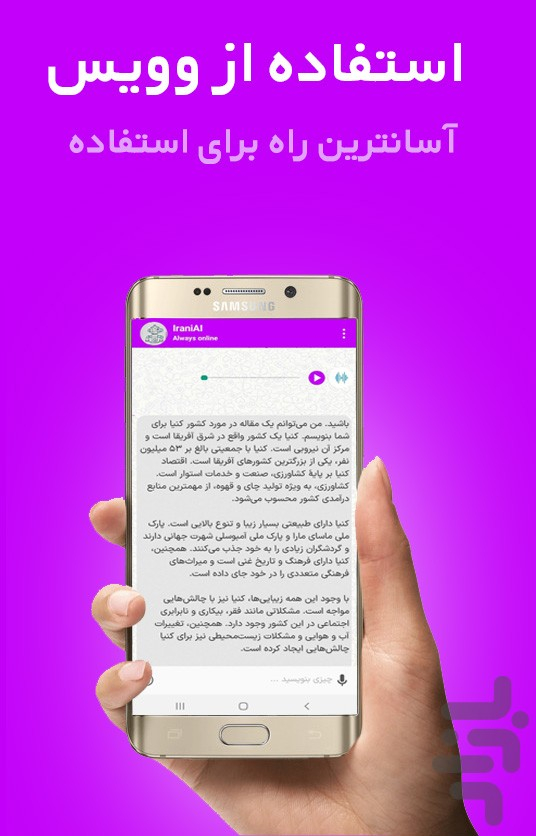 دانلود برنامه هوش مصنوعی چت و طراحی عکس رایگان اندروید بازار