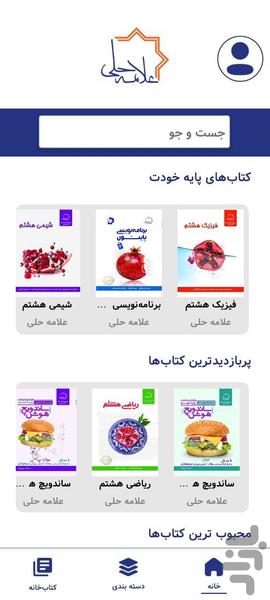 دانلود برنامه کتاب زنده اندروید بازار