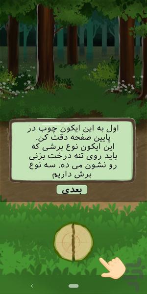 دانلود بازی کات مستر Cut Master اندروید بازار