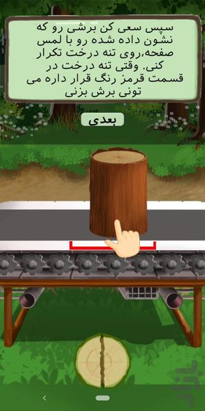 دانلود بازی کات مستر Cut Master اندروید بازار