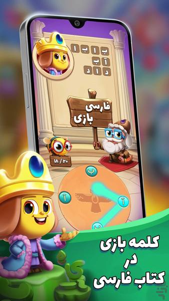 دانلود بازی کاکولیلی فارسی بازی اندروید بازار